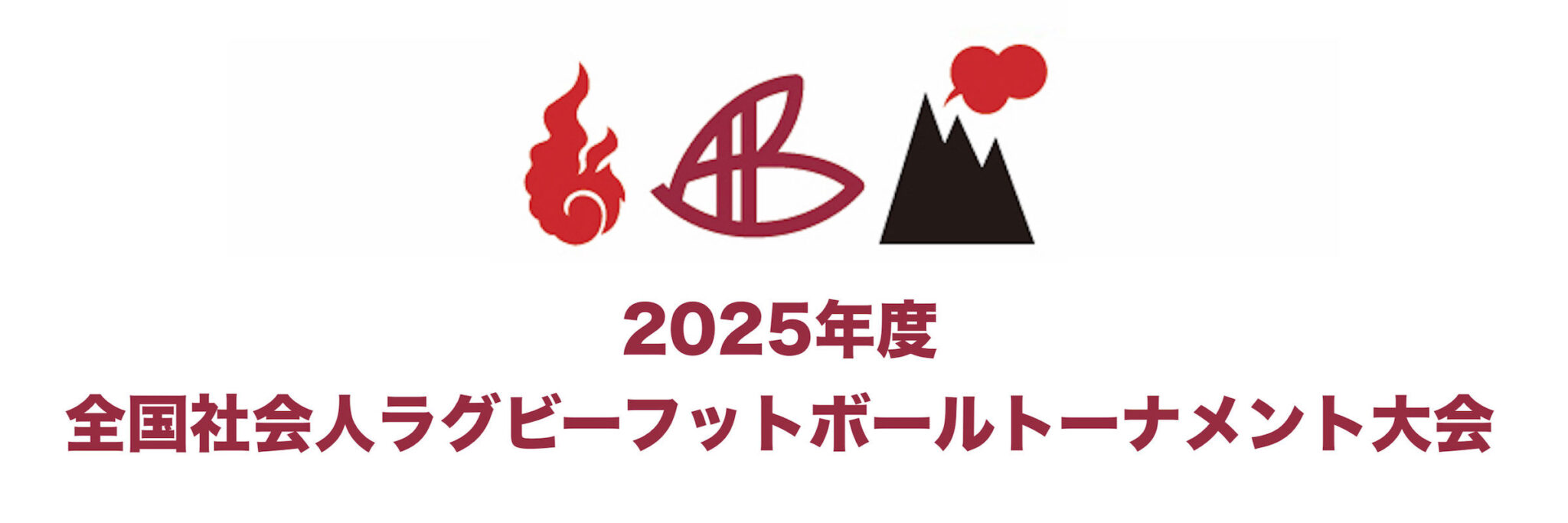 12月20日(土) 東京ガスブルーフレイムス vs 安川電機BLUE BLAZE | 関西ラグビーフットボール協会